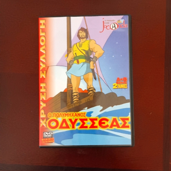 Greek | Media | 3 Greek Kids Movie Odysseas Dvd | Poshmark
